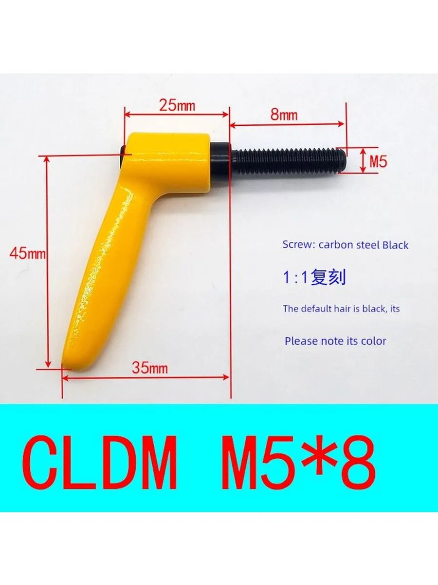 Регулируемый прижимной винт (CLDM M5-8, нержавеющая сталь)