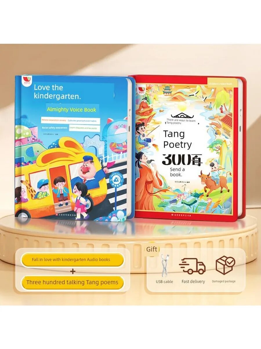 Аудиокнига (2 книги: В детский сад + 300 стихов)