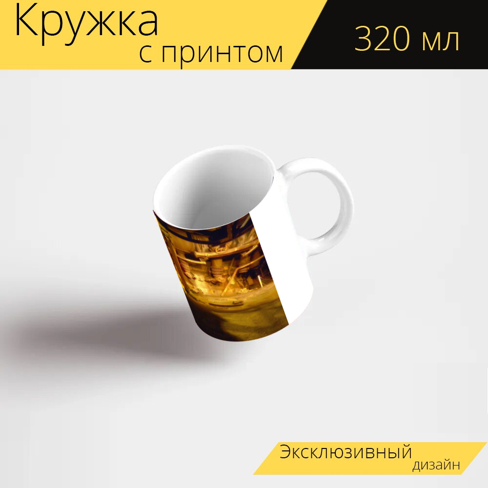 Кружка с рисунком, принтом "Германия, фабрика, металлургический завод" 320 мл.