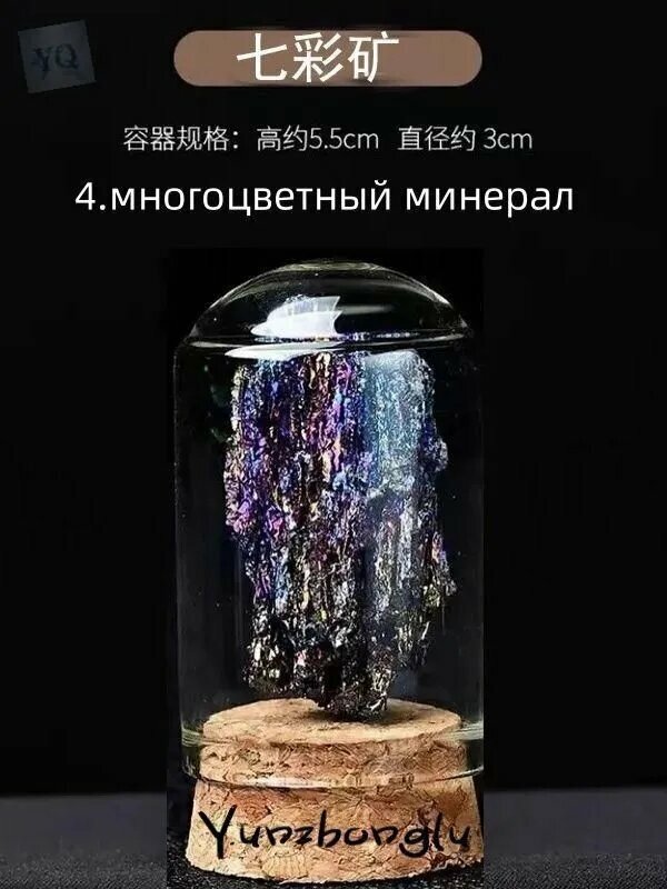 Натуральных камней самоцветов и минералов, игровой набор, амулет, вещи для экспериментов, учёбные принадлежности