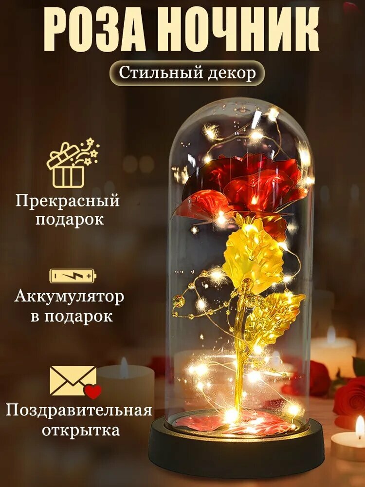 Роза в колбе с подсветкой красная, подарок девушке