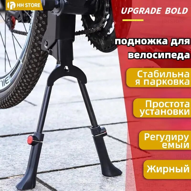 Подножка для велосипеда / Парковочная стойка для ног для горного велосипеда