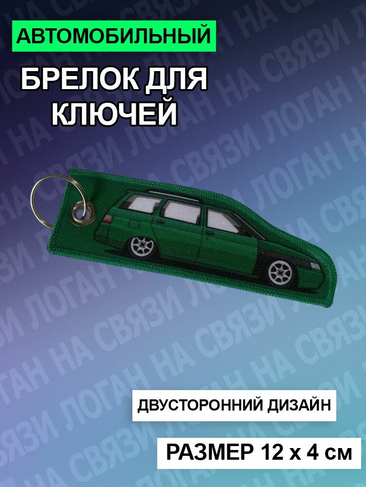 Ключница