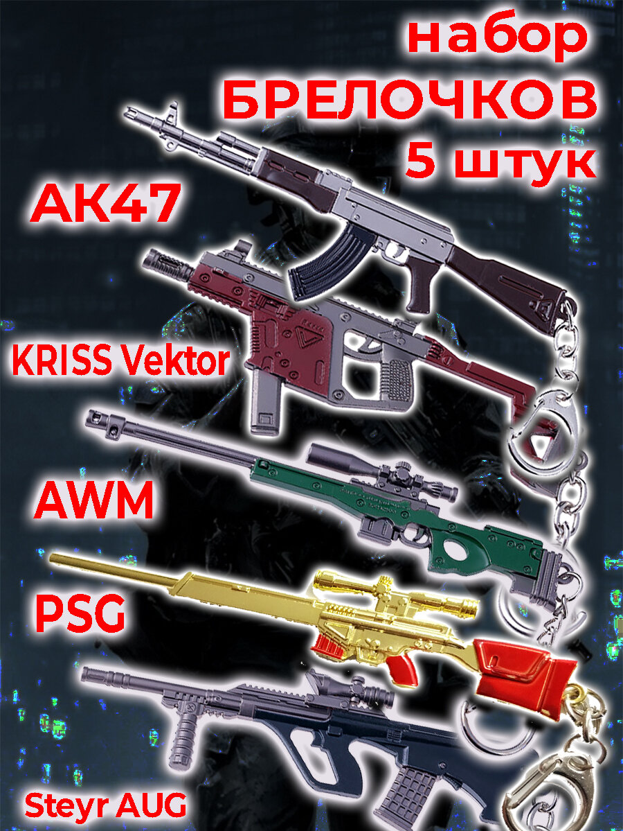 Брелок