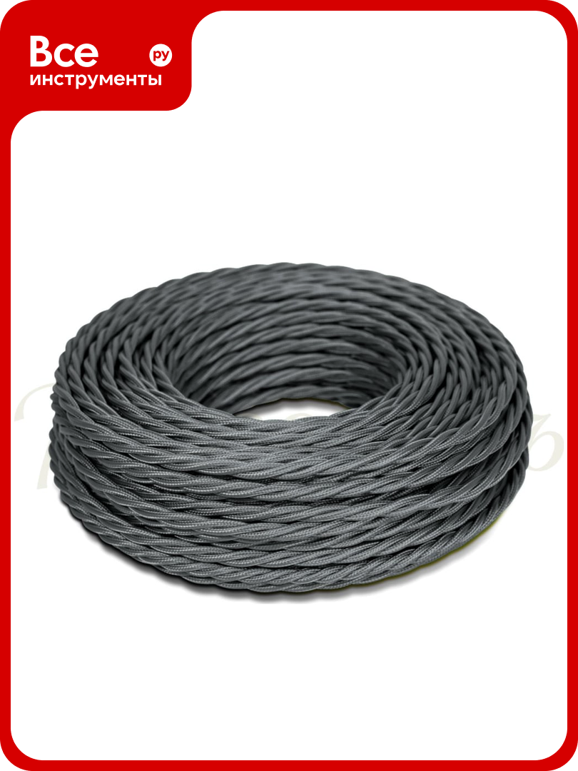 Провод мезонинъ витой ПВХ 2х2,5, цвет - графит GE70142-38