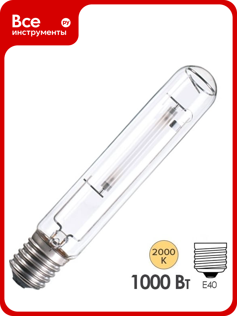 Лампа FL-LED N-AV-T 1000W E40 130000lm d66x360 цилиндр натриевая FOTON_LIGHTING 613998