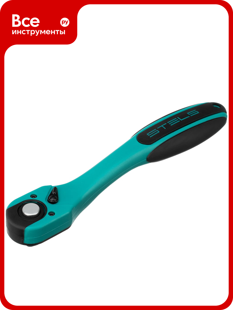 Ключ-трещотка 1/2", 72 зуба, с быстрым сбросом, CrV, 2-х компонентная рукоятка STELS 14030