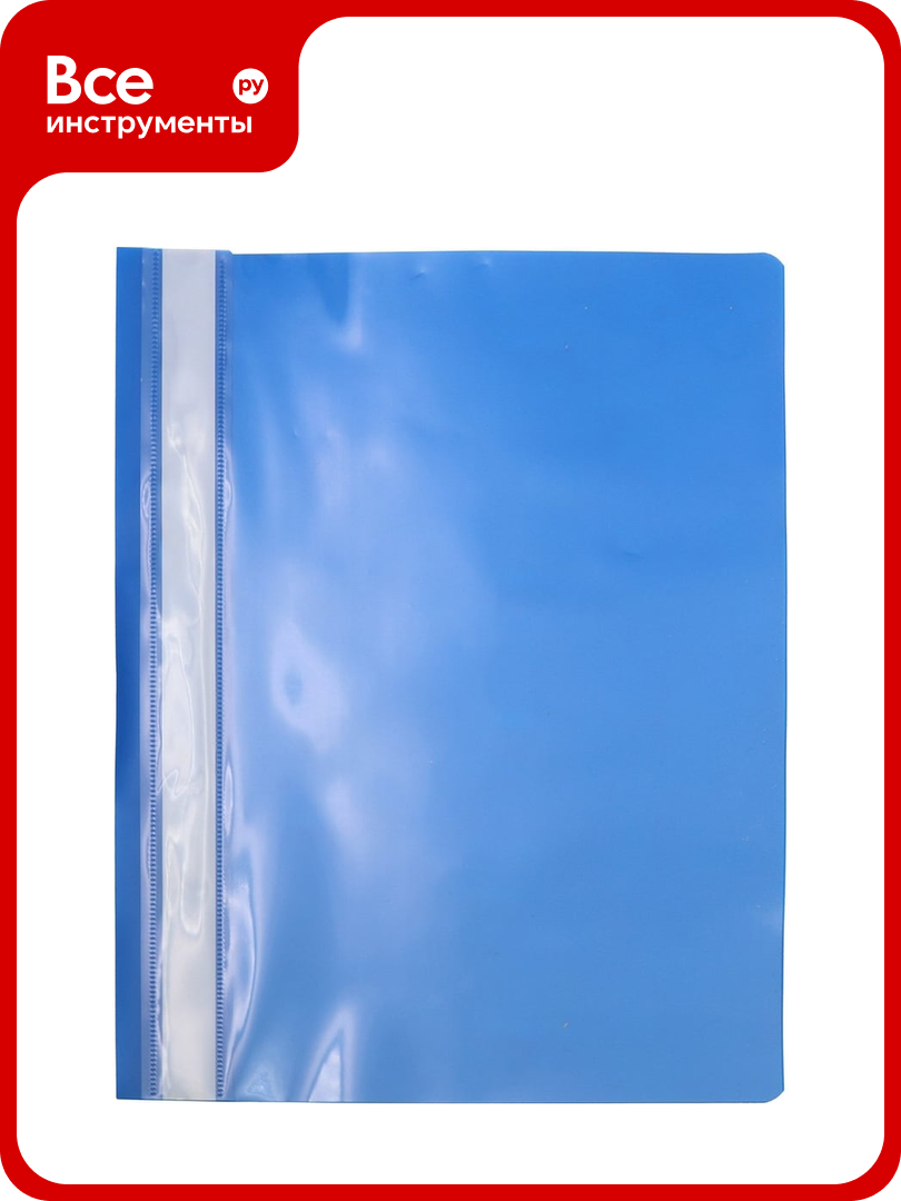 Папка-скоросшиватель WORKMATE пластик А4, 120мкм, синяя с прозрачным верхом