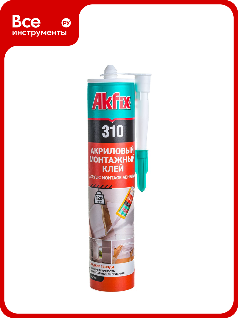 Жидкие гвозди на акриловой основе Akfix 310 310 мл GA200
