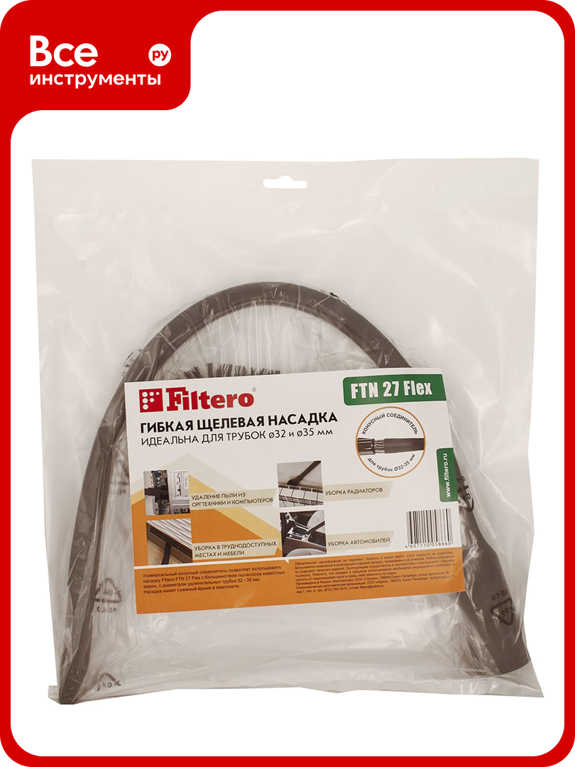 Гибкая щелевая насадка, 32-35 мм FTN 27 Flex Filtero 05866, универсальный набор с ворсом, круглая форма
