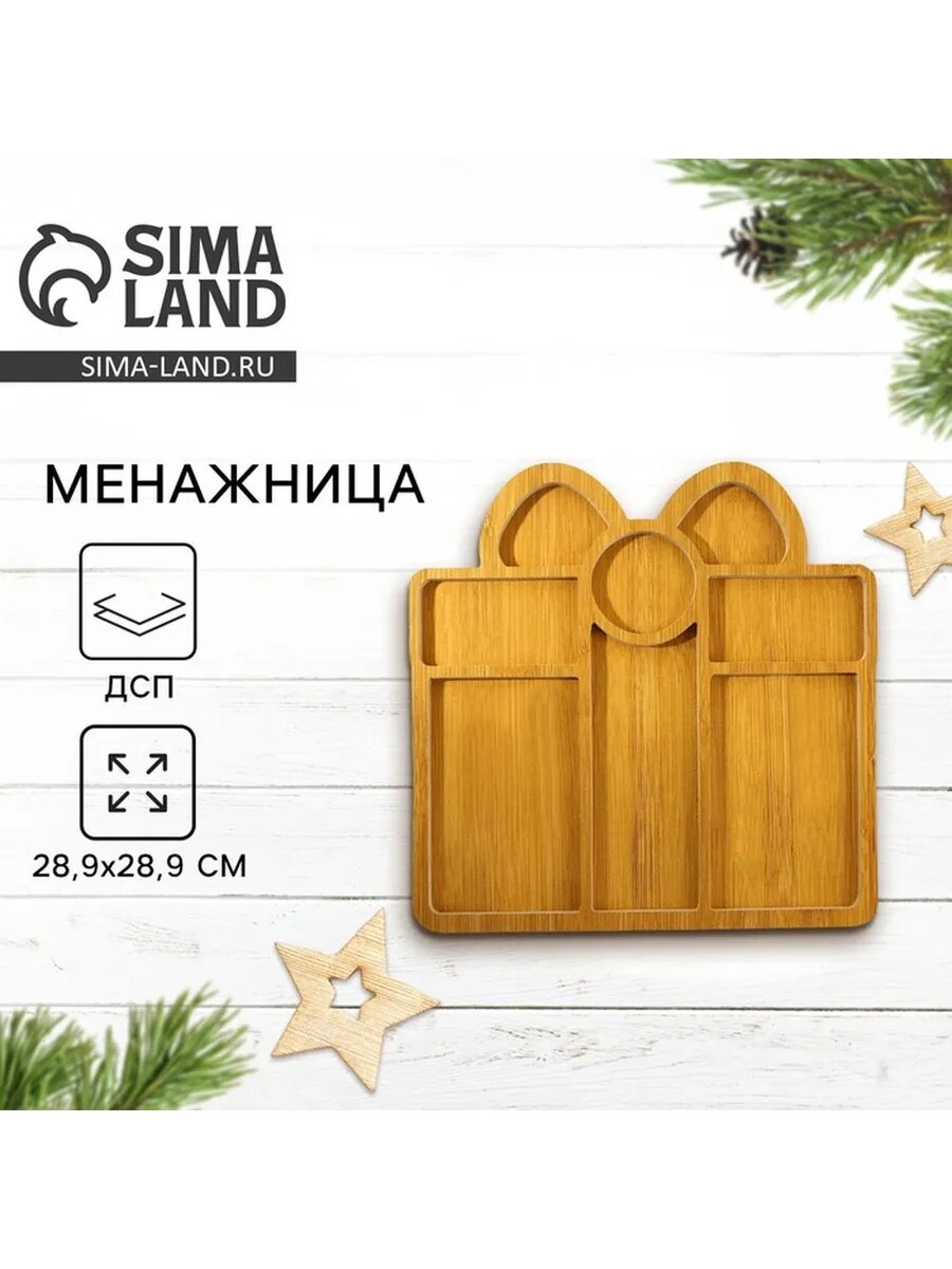 Стильная деревянная менажница для праздничного стола
