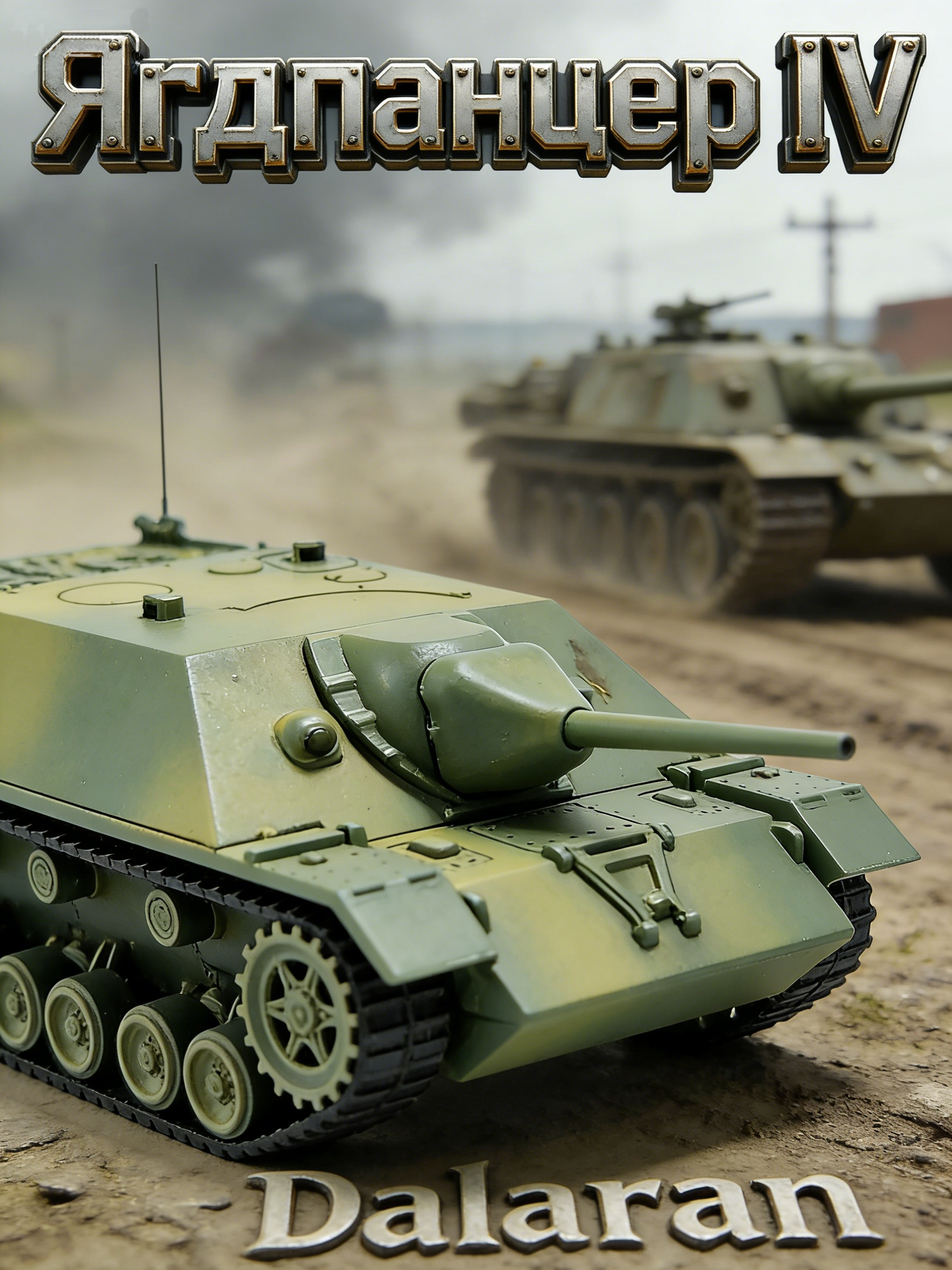 Ягдпанцер IV (ЯП IV) Sd Kfz 162 сборная модель танка 1/72 Германия ВОВ – без клея, Dalaran (немецкий истребитель танков)