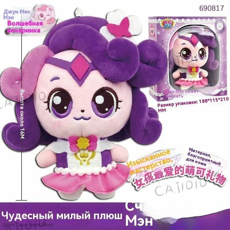 Детская игрушка "Поймай Тинипин", подарок для девочки, детский набор2Товары для детей