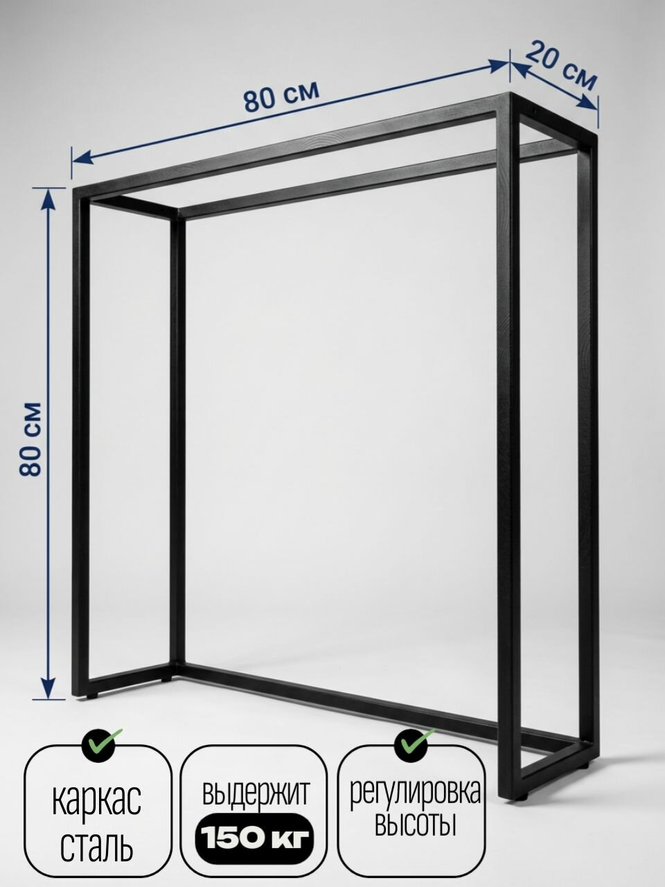 Подстолье узкого столика, тумбы 80х20х80см, цвет черный