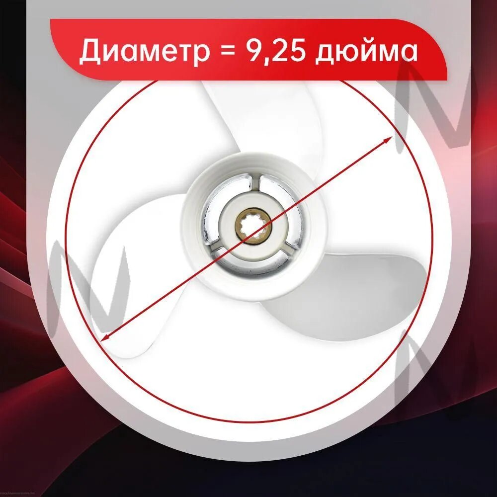 Лопасть весла для лодочных моторов Yamaha (Ямаха), 9 1/4 X 12, для моторов 9.9-15 л. с, белая — фото 1