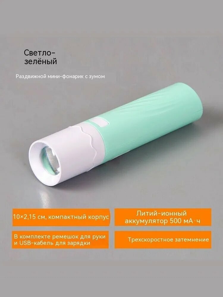 Фонарь ручной