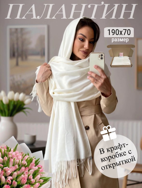 Палантин Осень-зима 2026 для женщин