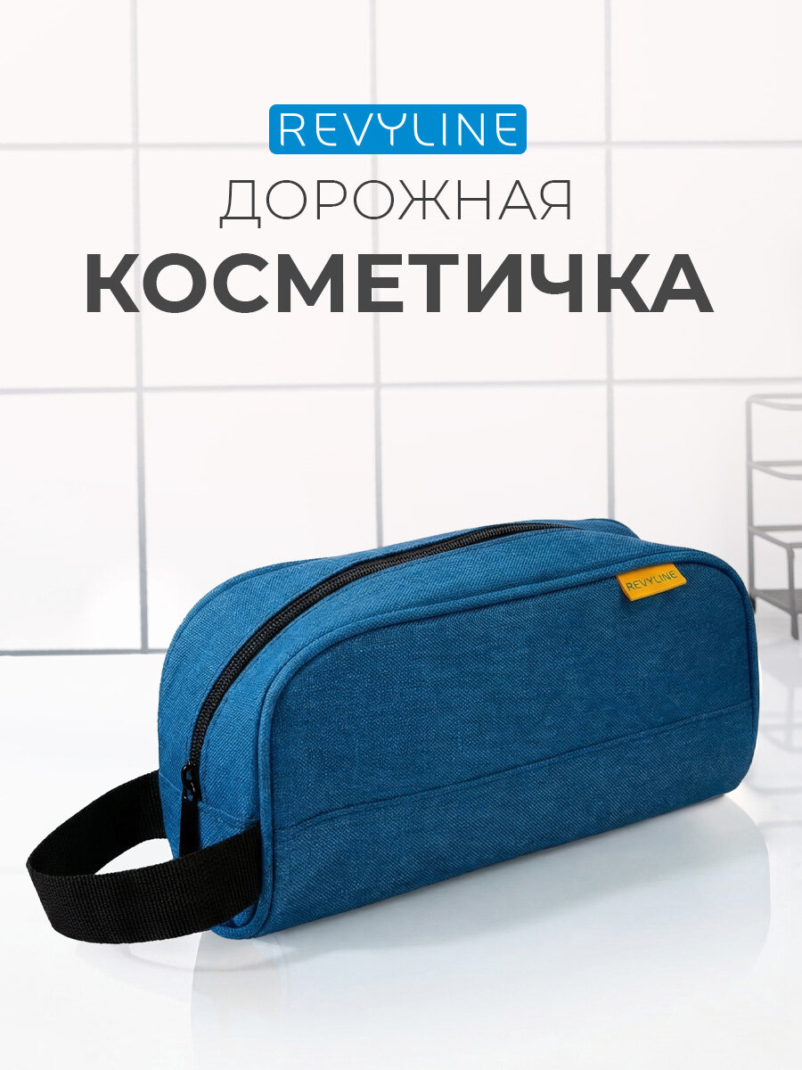 Пенал-косметичка Revyline, синий, водоотталкивающий, дорожный