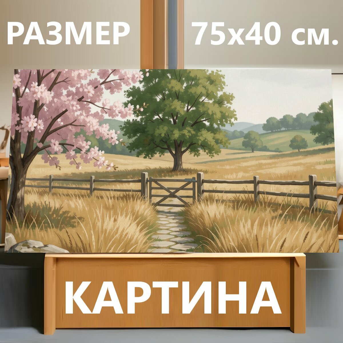 Картина на холсте "Весенний сельский пейзаж. Живописная деревенская панорама с цветущим розовым деревом, зелёными кронами, каменной тропинкой и." на подрамнике 75х40 см. для интерьера