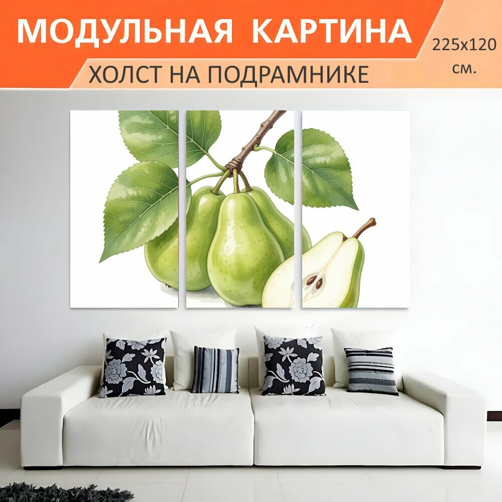 Модульная картина на холсте "Реалистичная акварельная иллюстрация ветки с тремя зелёными грушами и крупными зелёными листьями на." триптих на подрамнике 225х120 см. для интерьера
