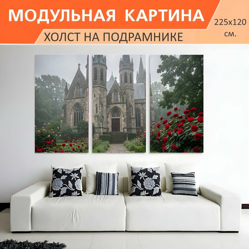 Модульная картина на холсте "Готическое здание, окруженное густым садом с яркими красными розами" триптих на подрамнике 225х120 см. для интерьера
