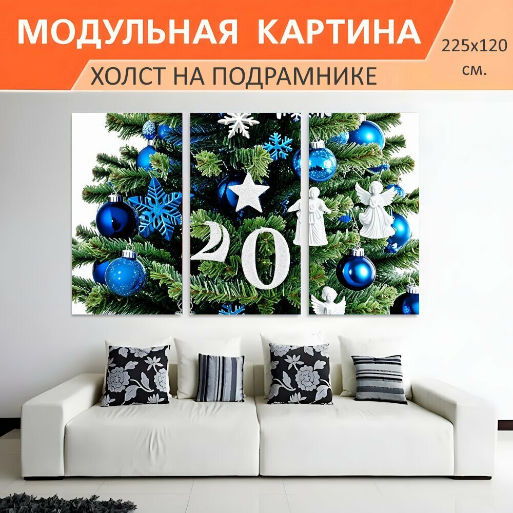 Модульная картина на холсте "Плотный крупный план новогодней ёлки в синих тонах, украшенной блестящими синими шарами, снежинками." триптих на подрамнике 225х120 см. для интерьера