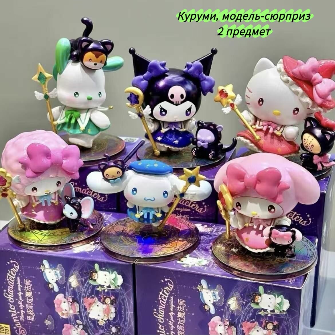 Фигурка