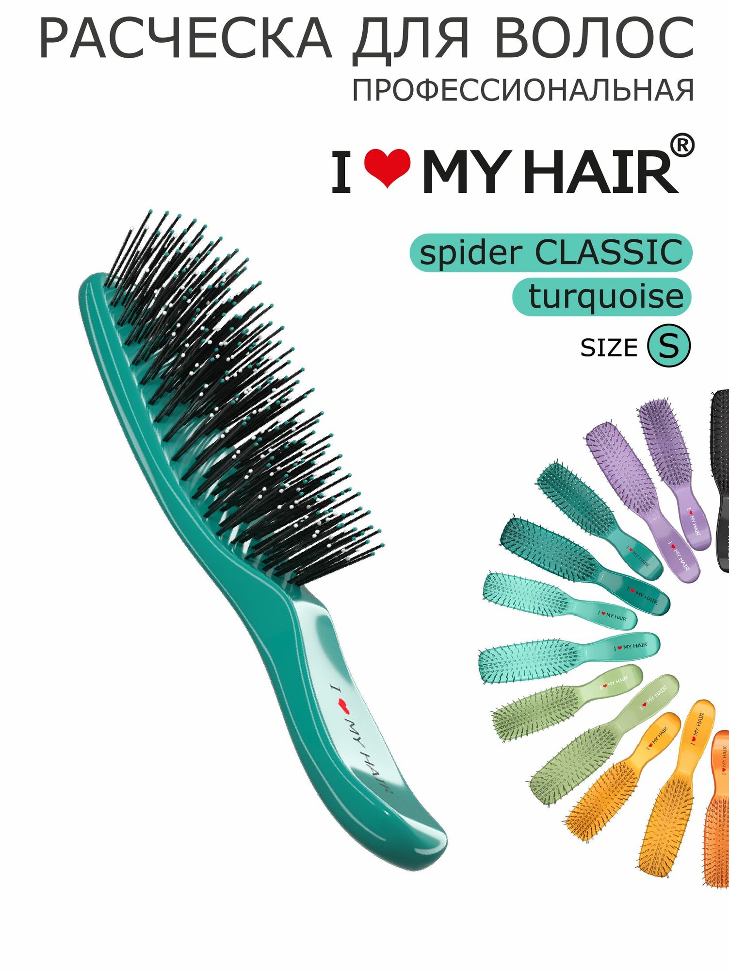 Расческа для волос компактная Spider Classic бирюзовая глянцевая, размер S, I LOVE MY HAIR