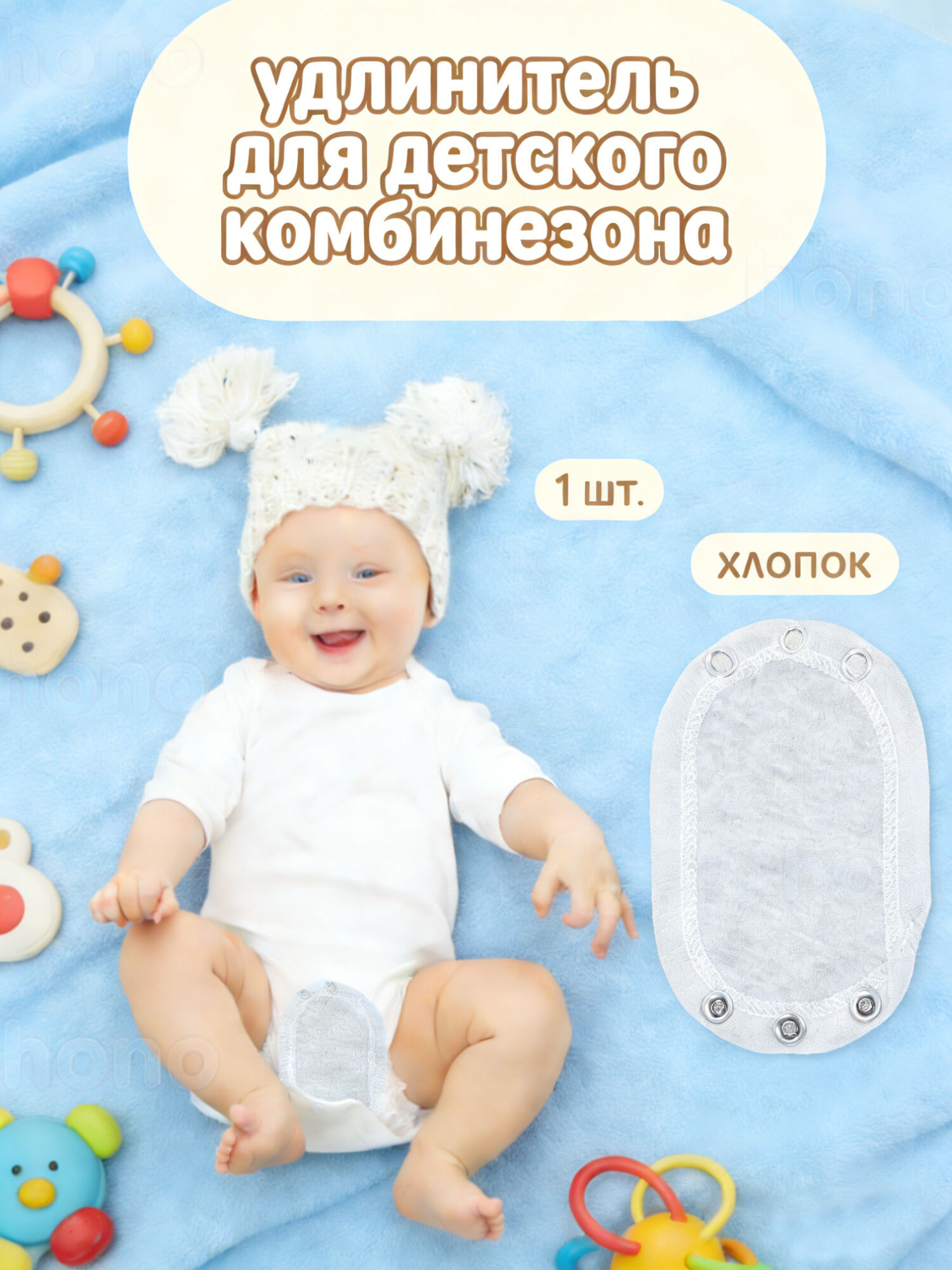 1 Штука Удлинитель Боди, Из Хлопка, Для Малышей И Девочек
