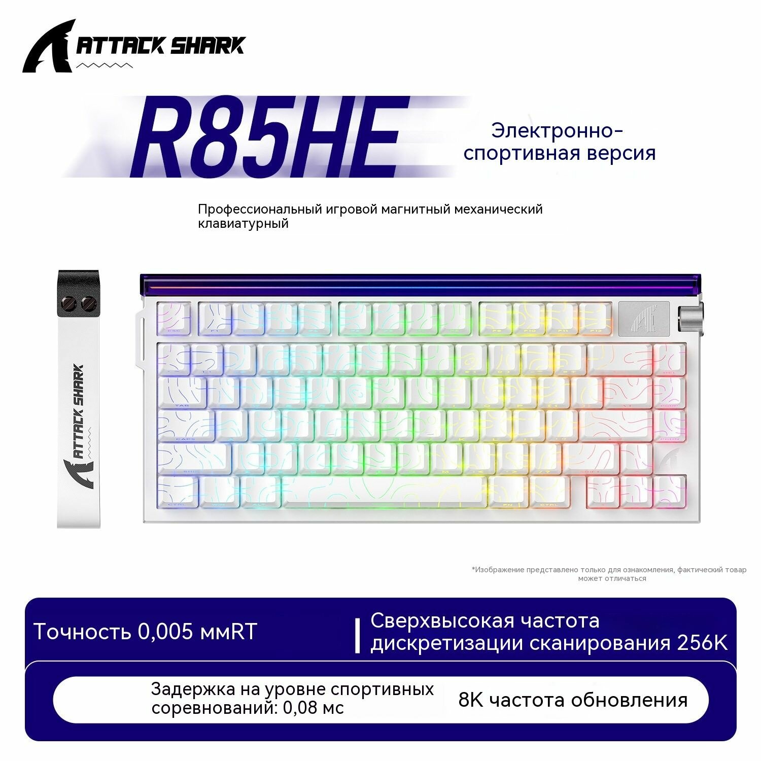 ATTACKSHARK R85HE механическая клавиатура с магнитными осями RGB подсветка для киберспорта низкая задержка