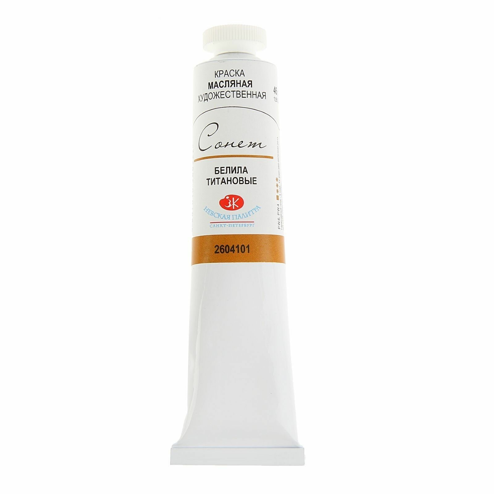 Краска масляная Сонет художественная 46 мл белила титановые (2604101)