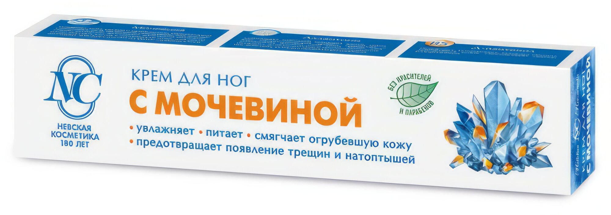 Крем для ног невская косметика с мочевиной 50мл