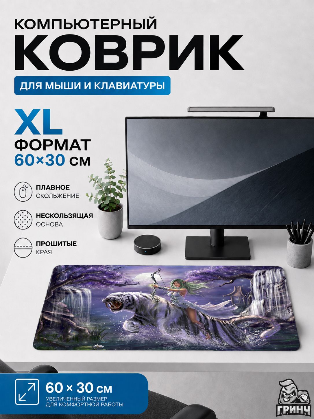 Игровой коврик 60 30 см World of Warcraft Альянс синий герб