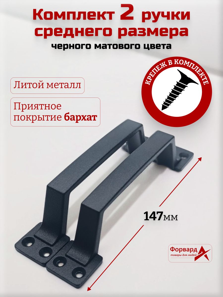 Ручка дверная скоба