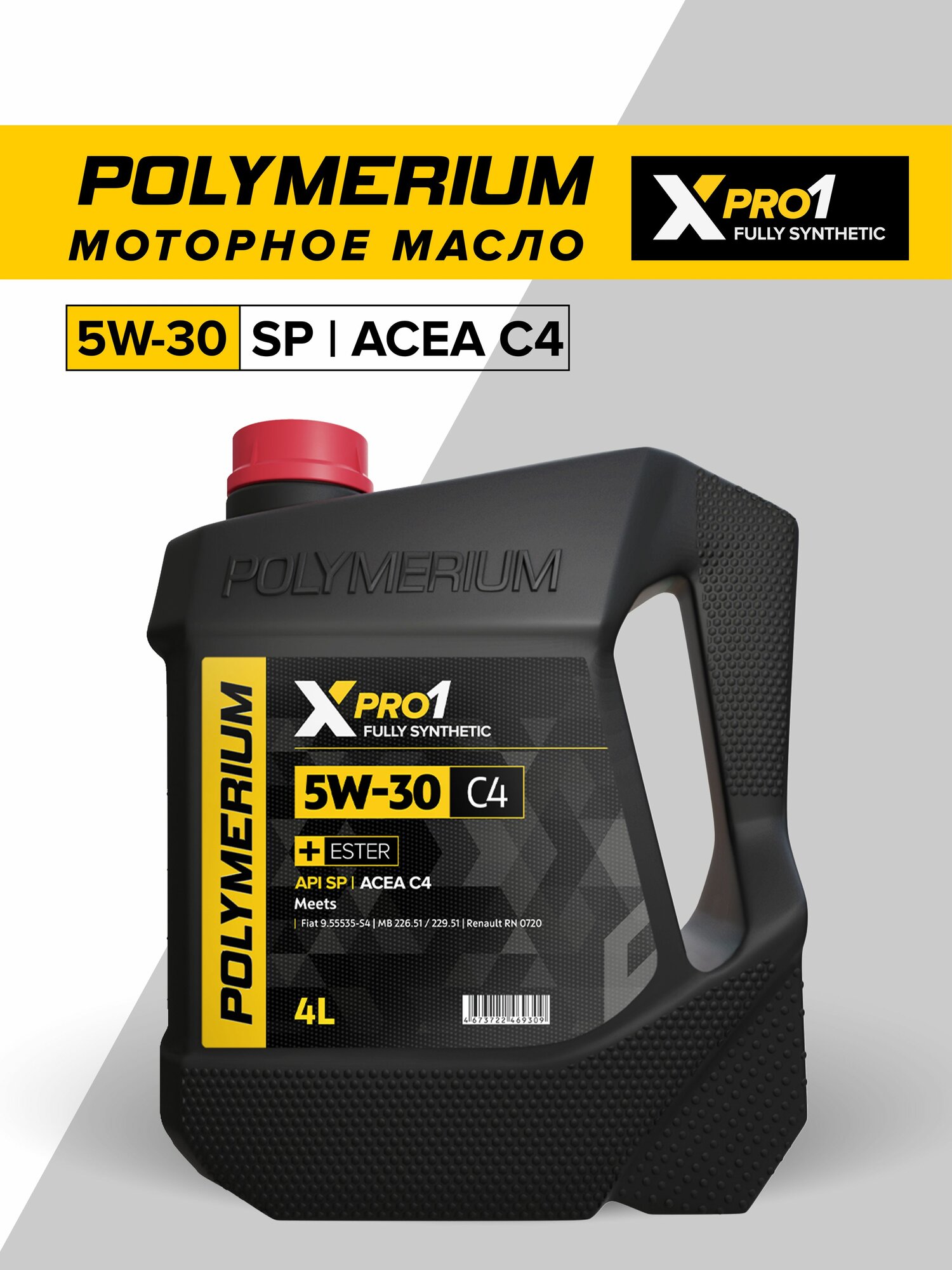 POLYMERIUM XPRO1 5W-30 Масло моторное, Синтетическое, 4 л