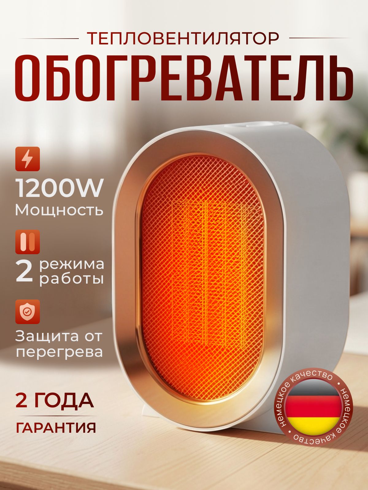 Тепловентилятор напольный электрический обогреватель