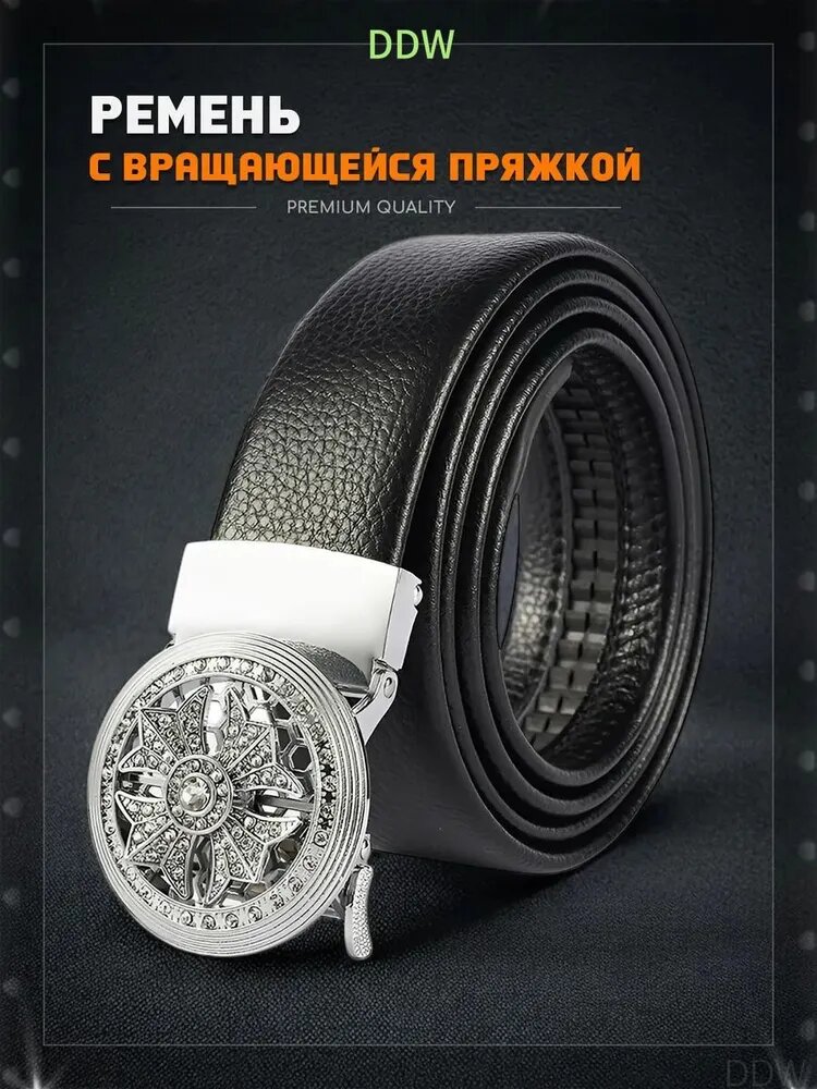 Пояс  для мужчин