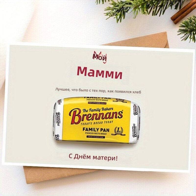 Открытка юмористическая ко Дню матери, 1 шт.