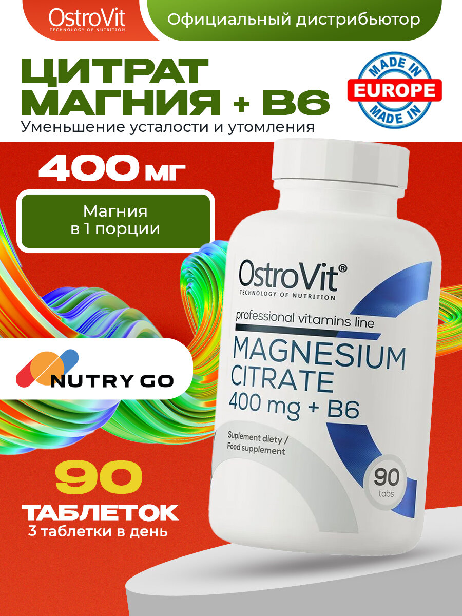 OstroVit Magnesium citrate + B6, Магний цитрат + Витамин В6, Успокоительное для взрослых, 90 таблеток, Витамины для нервной системы, для здоровья костей и зубов