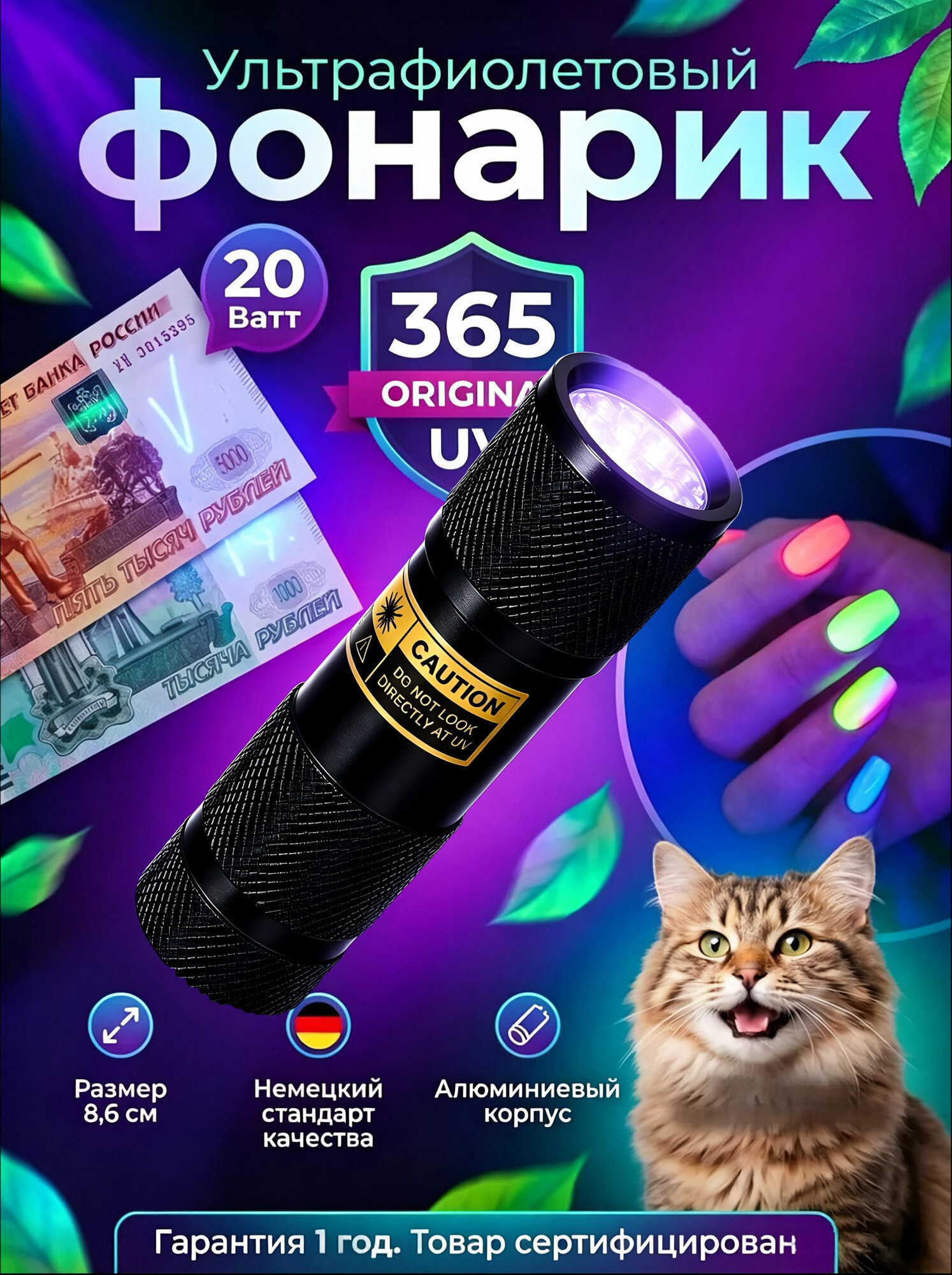 Фонарь ручной аккумуляторный