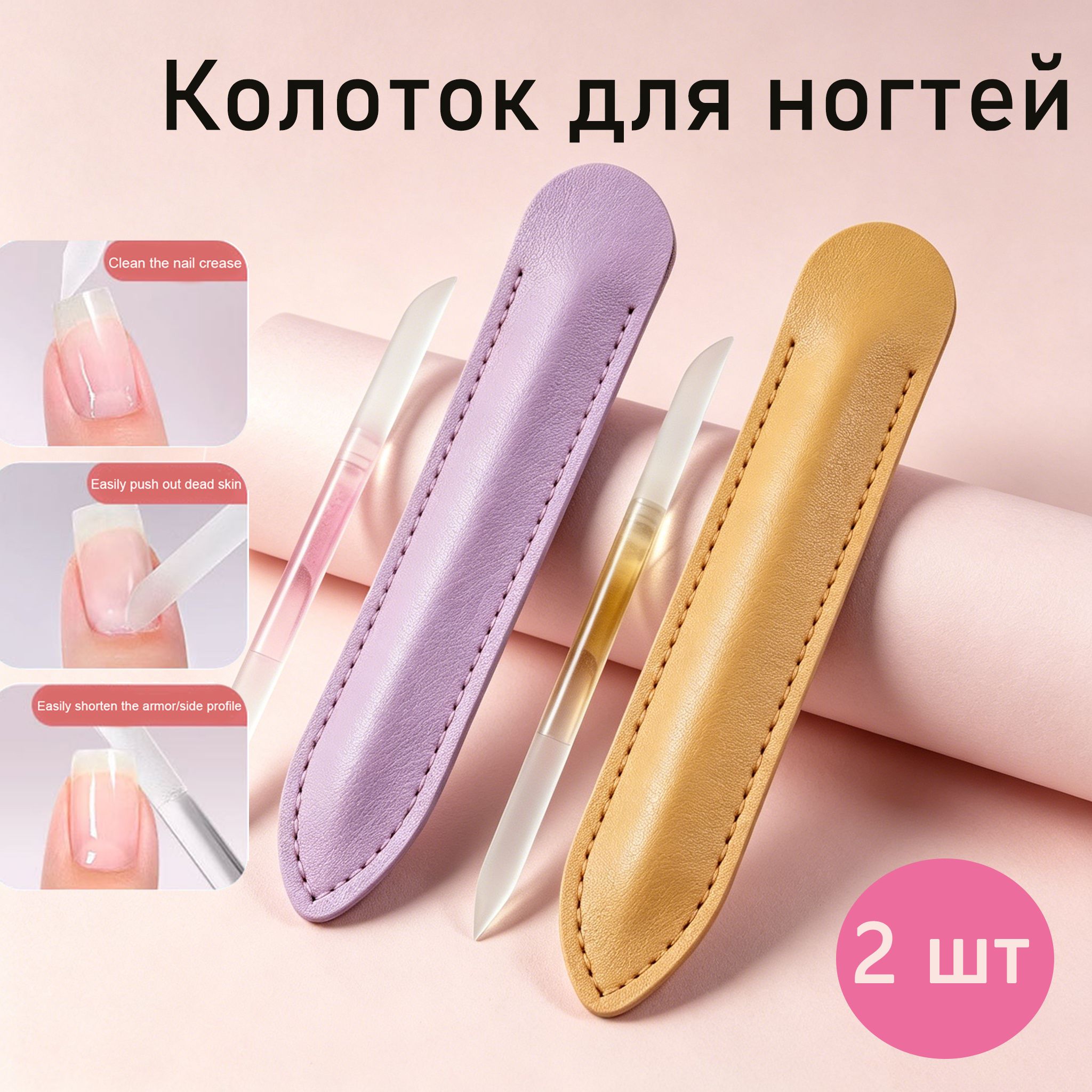 Стеклянная пилочка для ногтей шт пушер для кутикулы двусторонняя палочка для маникюра
