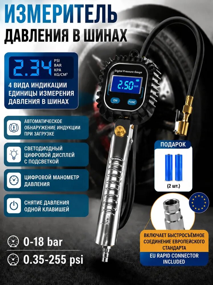 Манометр автомобильный, 1 шт.