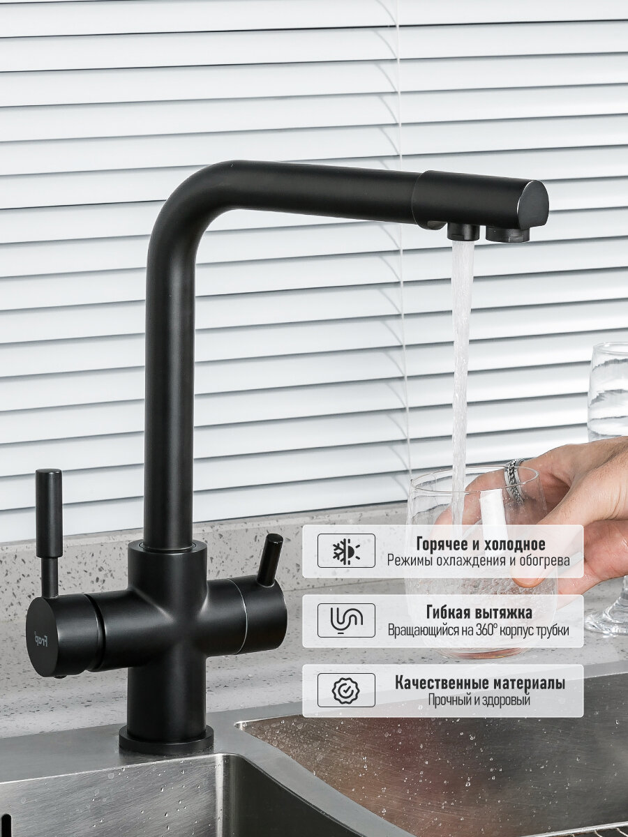 Смеситель для кухни с с подключением фильтра Frap F4352-6 черный