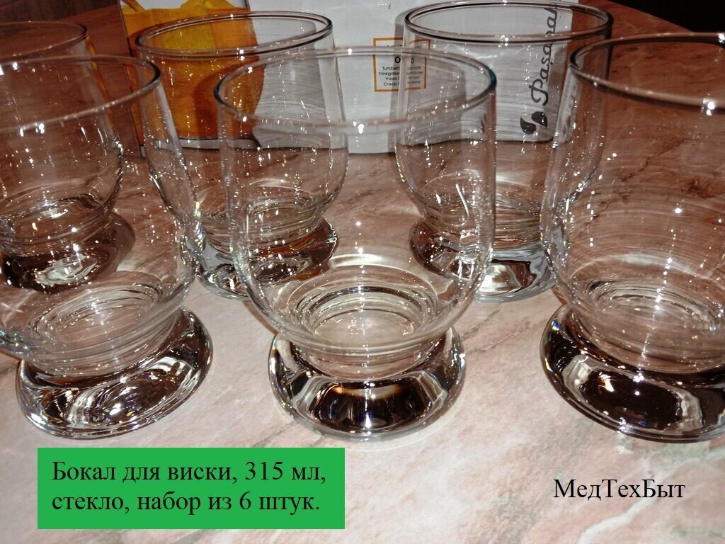 Бокал для виски, 315 мл, стекло, 6 шт, Pasabahce, Aquatic, 42975B