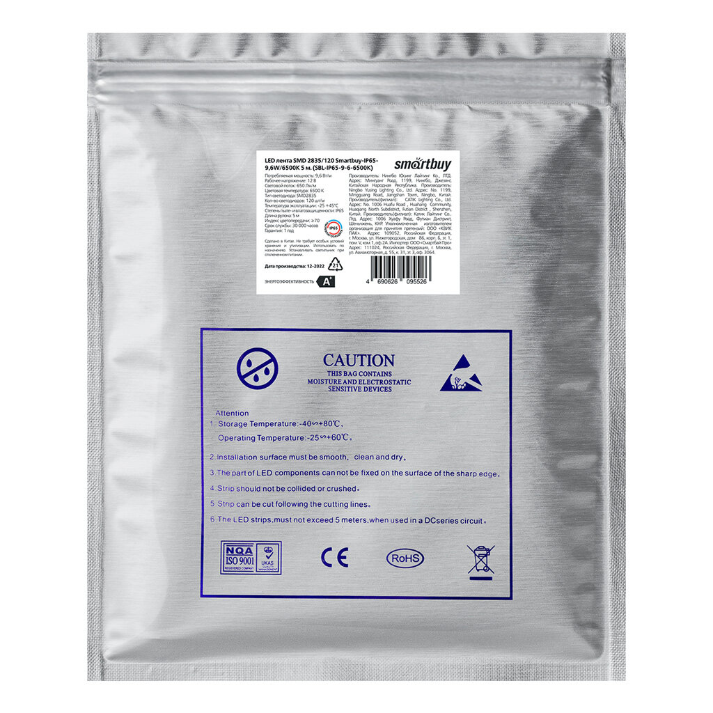 Светодиодная лента SMD 2835/120 Smartbuy-IP65-9,6W/6500K 5 м. (SBL-IP65-9-6-6500K)