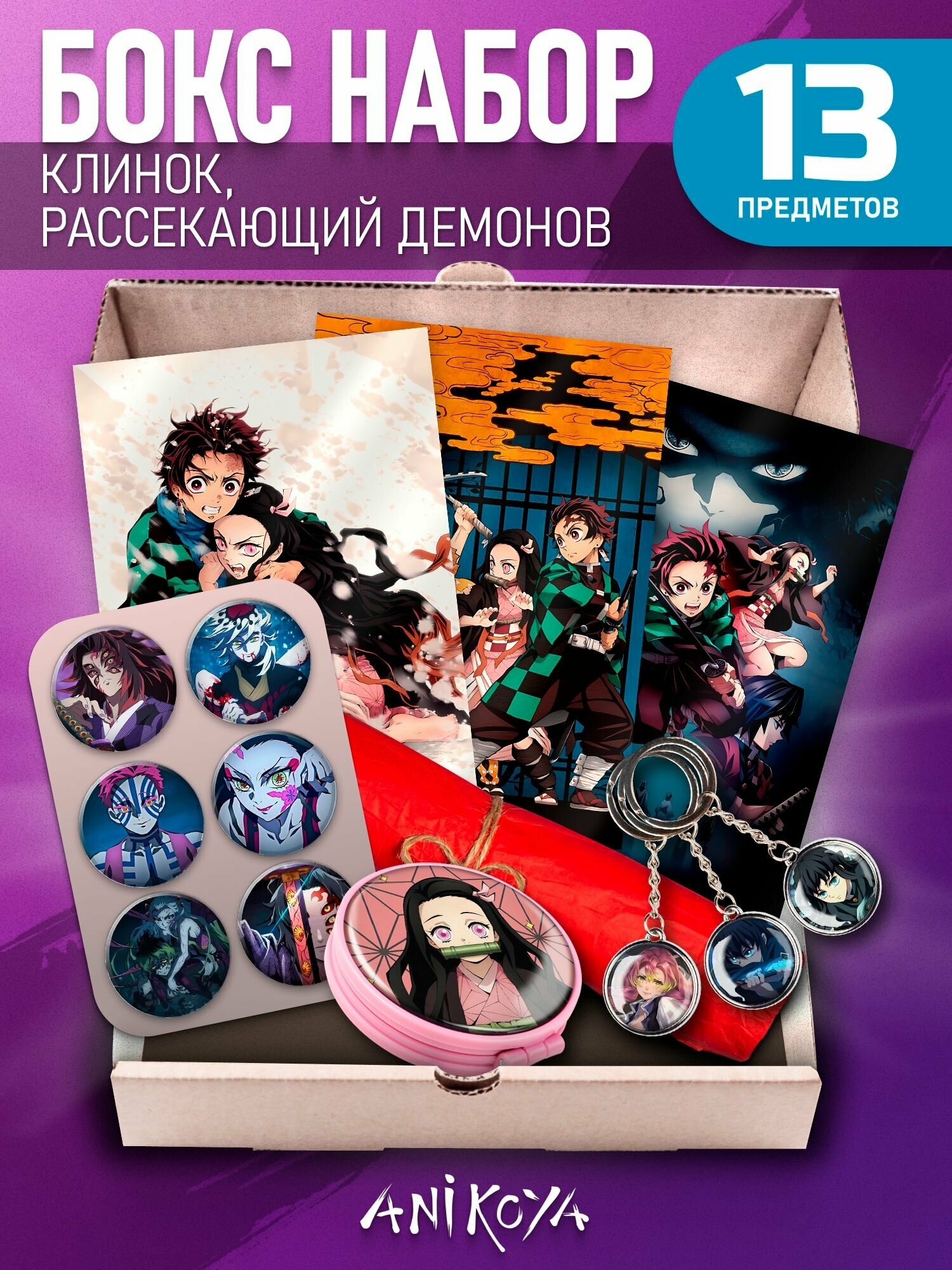 Набор значков AniKoya
