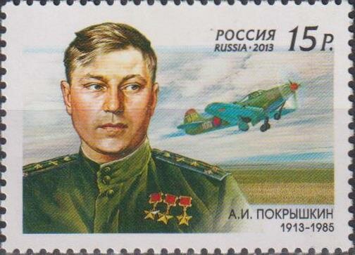 Почтовые марки Россия 2013г. "100 лет со дня рождения А. И. Покрышкина" Летчики, Самолеты MNH