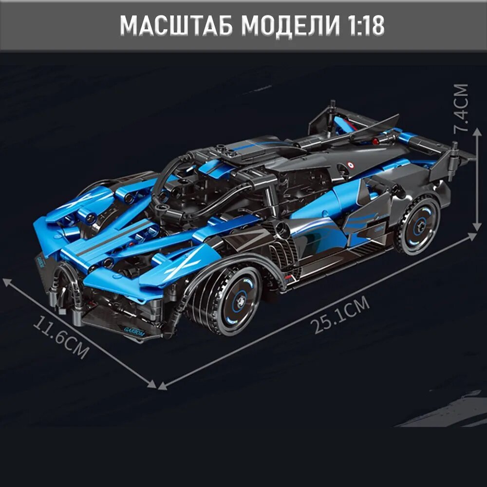 Конструктор гоночная машина Болид "Supercar с пультом ДУ" / 8321 / 429 деталей