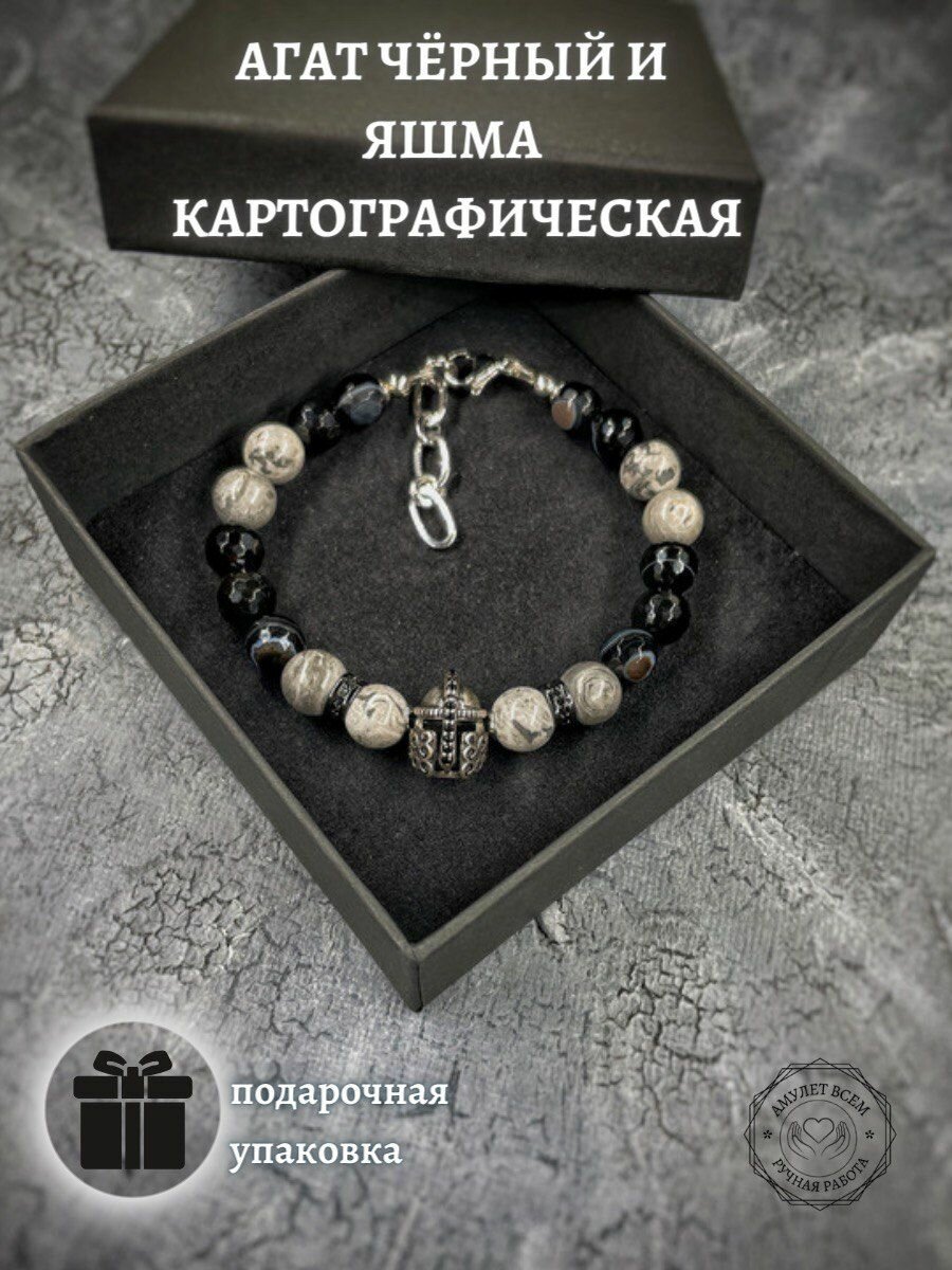 Браслет АМУЛЕТ ВСЕМ, агат, яшма