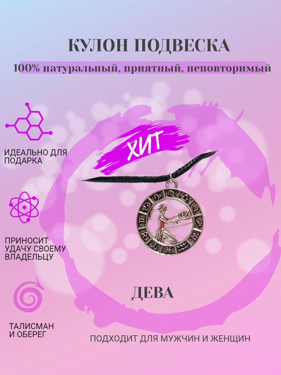 Славянский оберег, чокер